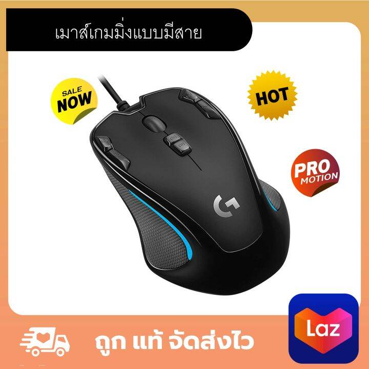 Logitech G300s Optical Gaming Mouse เมาส์เกมมิ่งแบบมีสาย เม้าเล่นเกม รับประกัน2ปี | Lazada.co.th