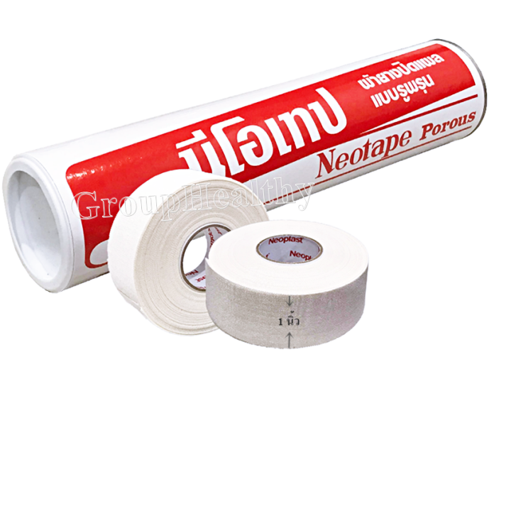 Neotape Porous นีโอเทป เทปผ้าล็อค ผ้ายางปิดแผล แบบรูพรุน 1 นิ้วx10 หลา ...
