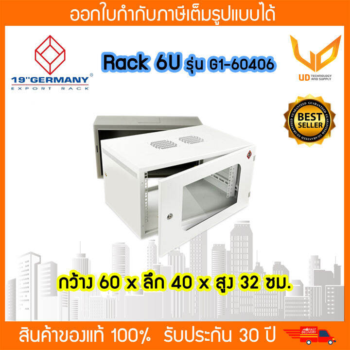 LINK Rack For Server 6U (40 cm.) Wall Rack รุ่น G1-60406 สินค้ารับ ...