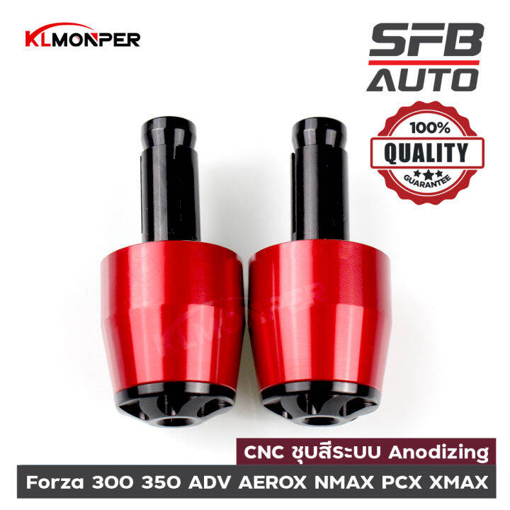 น๊อตปิดปลายแฮนด์ Forza 300 350 ADV AEROX NMAX PCX XMAX GPX DRONE Click ...