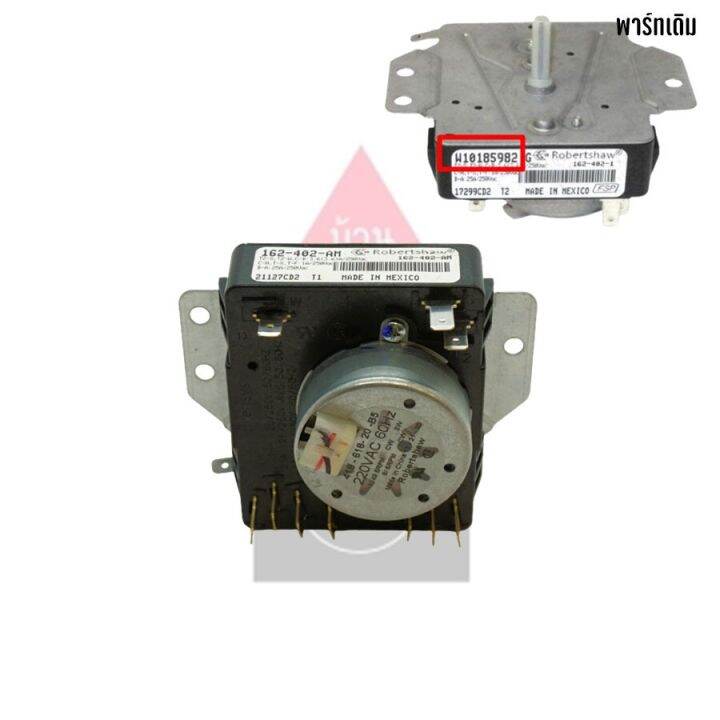 (ติดต่อทางแชท) Timer ลานโปรแกรมสำหรับเครื่องอบผ้า Whirlpool พาร์ทบน ...