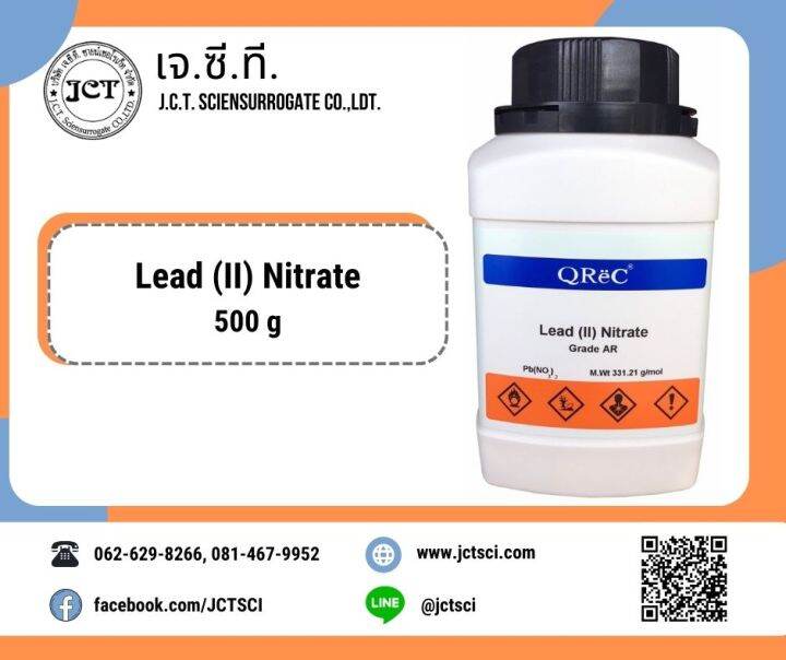 QReC / Lead (II) Nitrate, AR/ 500 g./ เลด (ll) ไนเตรท (L2019-0500 ...