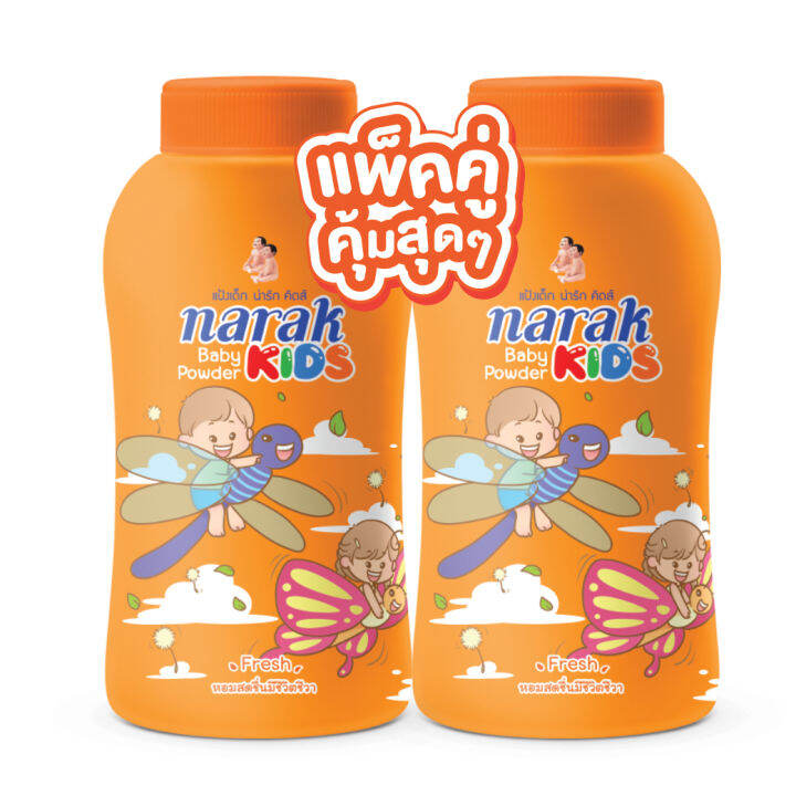narak แป้งเด็กน่ารัก คิดส์ เฟรช สีส้ม 150 ก. แพ็คคู่ | Lazada.co.th