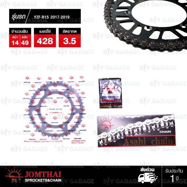 โปรโมชั่น JOMTHAI ชุดโซ่สเตอร์ โซ่ Heavy Duty สีเหล็กติดรถ + สเตอร์สีดำ สำหรับ Yamaha รุ่น YZF ...