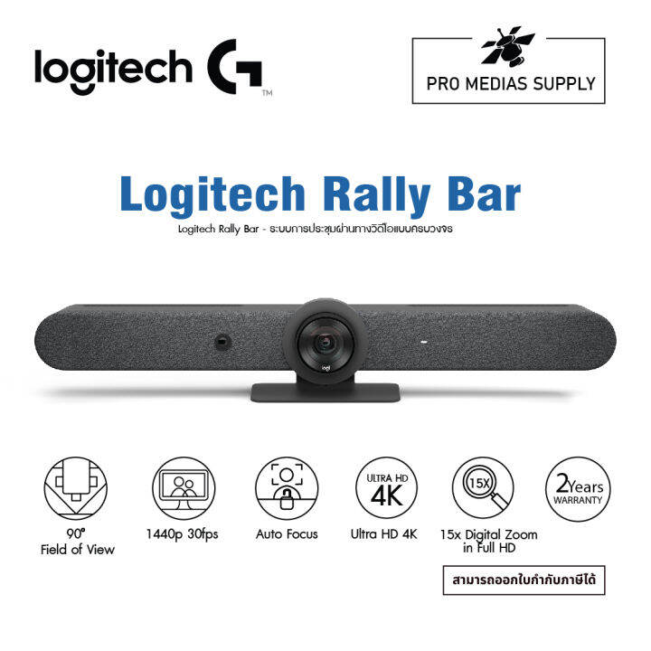 Logitech Rally Bar Video Conference | Lazada.co.th