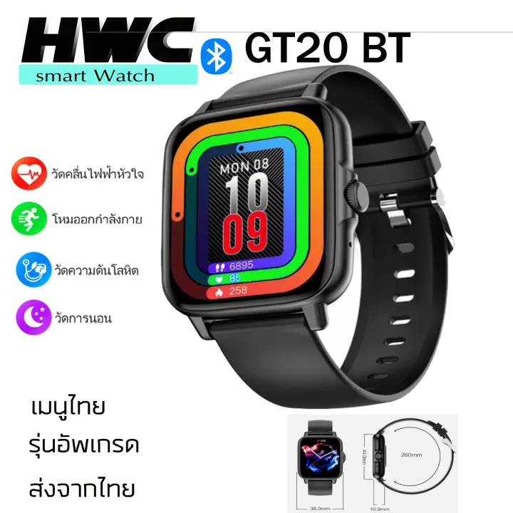 นาฬิกา Smart Watch ของแท้ GT20 BT โทรได้ รองรับภาษาไทย รุ่นอัพเกรด ...