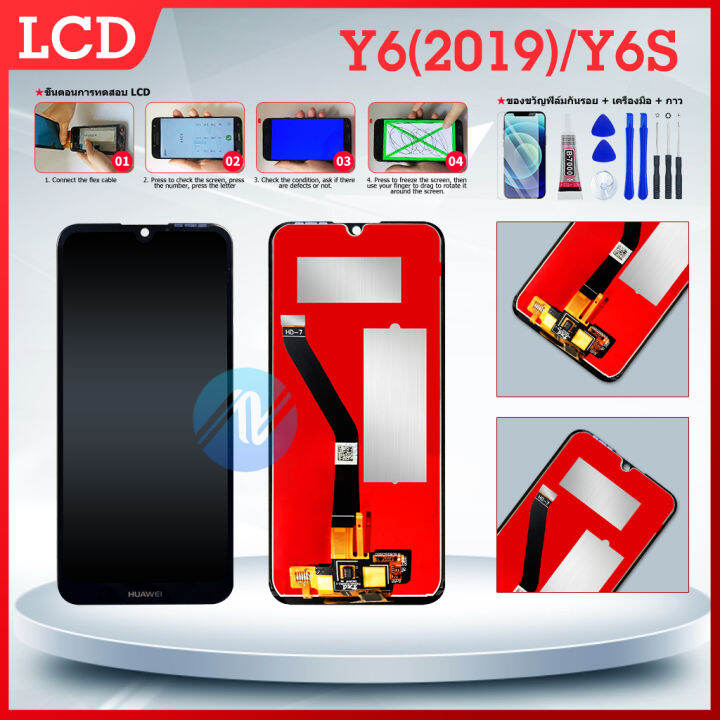 LCD Display จอ + ทัช huawei Y6S/Y6 pro(2019) (AMN-LX9/AMN-LX1/AMN-LX2 ...