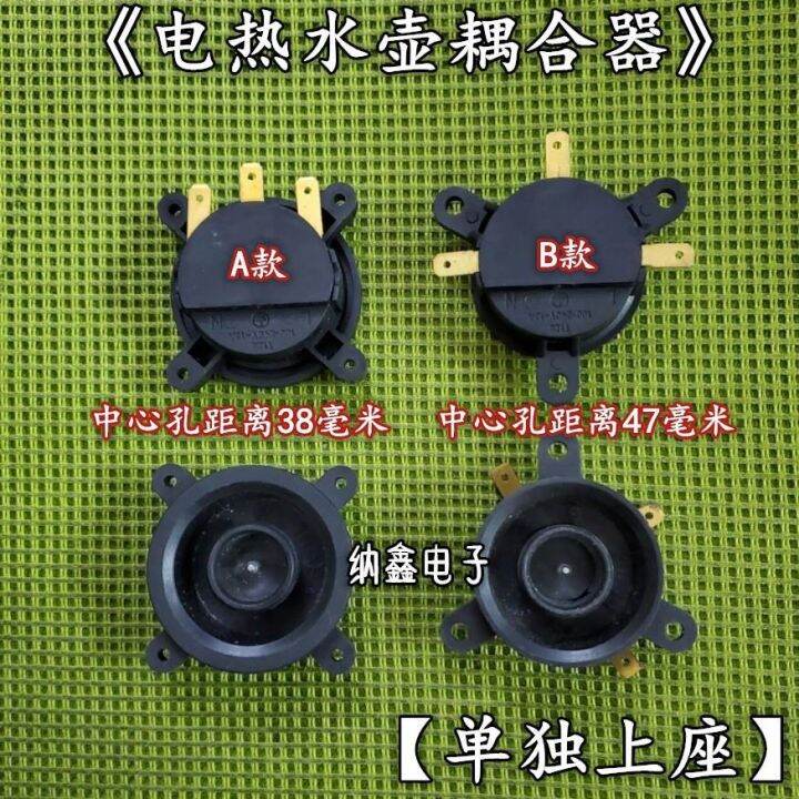 Electric kettle base Kettle temperature control switch Upper seat ...