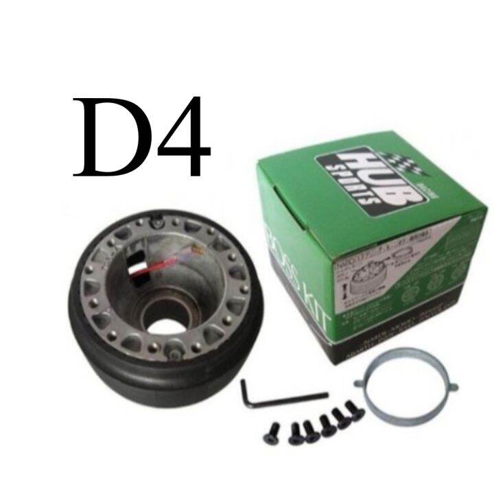 D4 D-4 Steering Boss Kit Perodua Kancil | Lazada