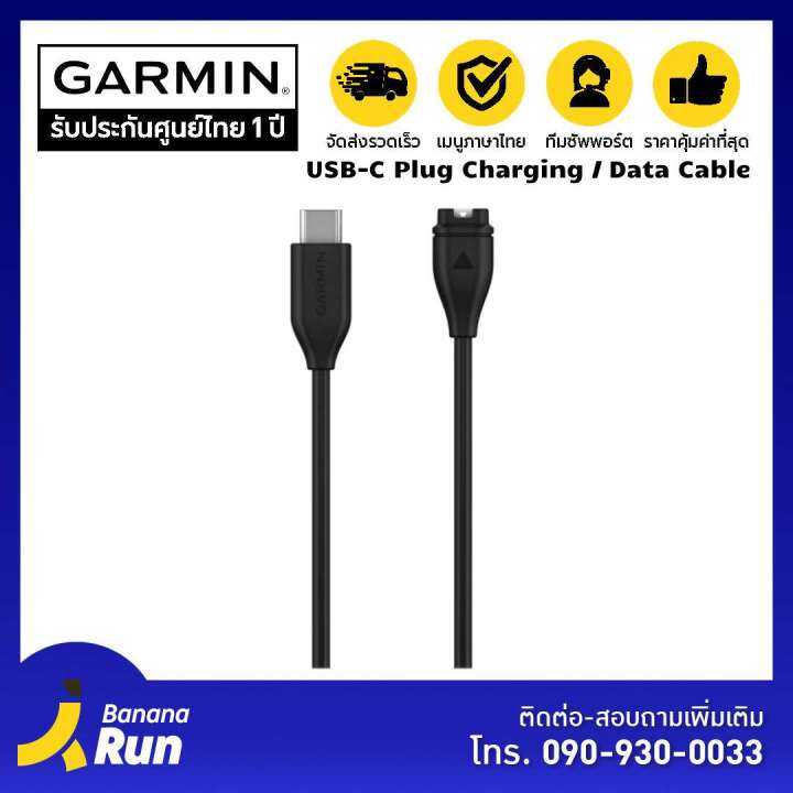 Garmin USB-C Plug Charging Cable สายชาร์จการ์มินแบบเสียบ หัว USB-C [รับ ...