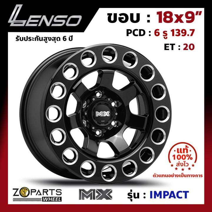 ล้อแม็ก Lenso MX-IMPACT ขอบ 18x9 นิ้ว PCD 6x139.7 ET 20 สี BKS เลนโซ่ รถกระบะ | Lazada.co.th
