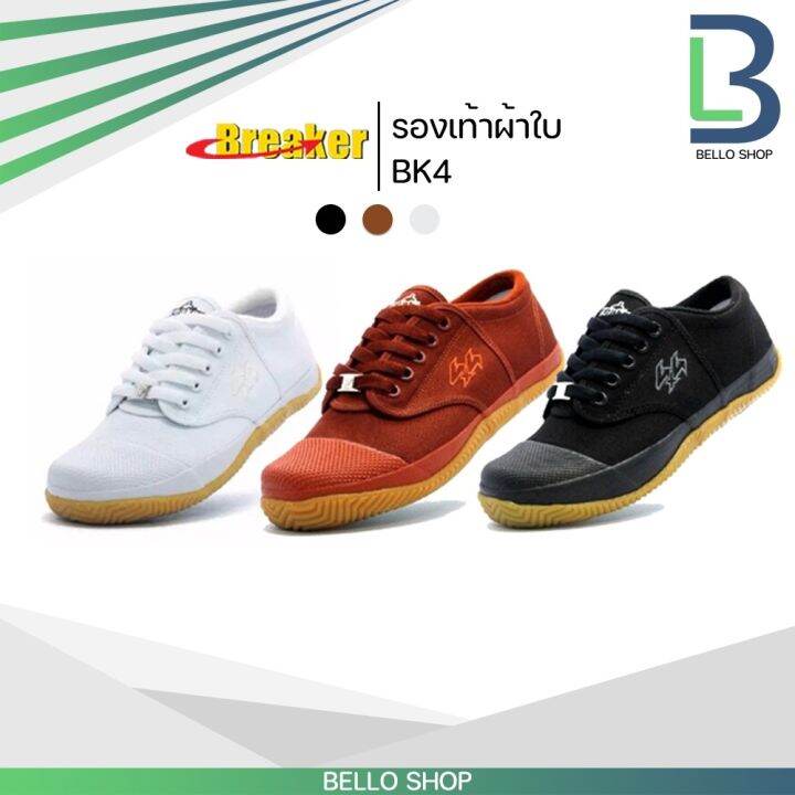 NEW Breaker Futsal BK4 รองเท้าผ้าใบนักเรียน รองเท้าผ้าใบ เบรกเกอร์ ...