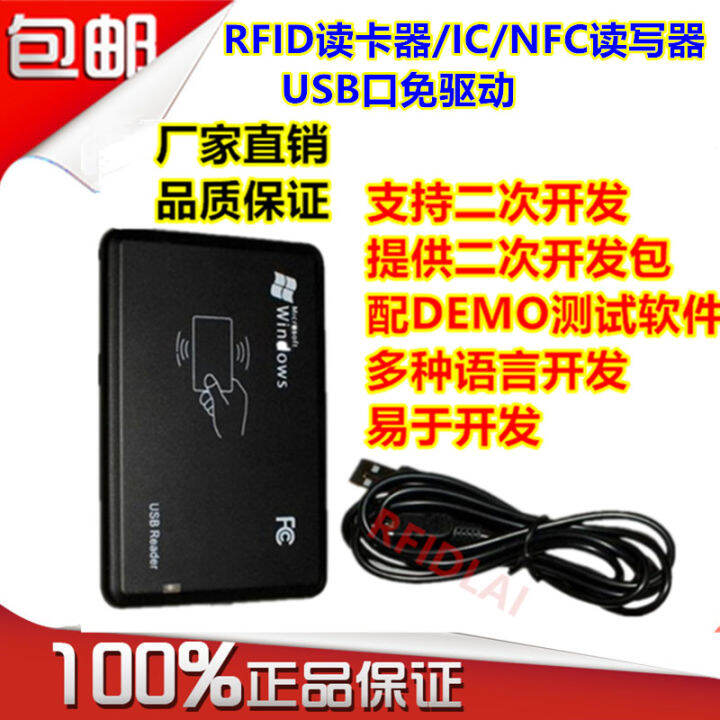 USB port IC card /ID card reader M1 electronic tag card reader NFC/RFID ...