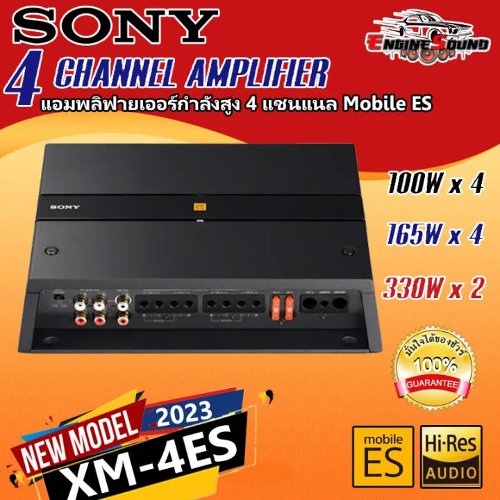 ืื์New Model 2023!! SONY XM-4ES แอมพลิฟายเออร์กำลังสูง 4 แชนแนล ตัวท็อป เพิ่มคุณภาพเสียงและ ...