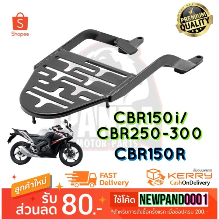 ว้าววว แร็คท้าย ตะแกรงเหล็กท้าย สำหรับ Honda รุ่น CBR-150i / CBR150R ...