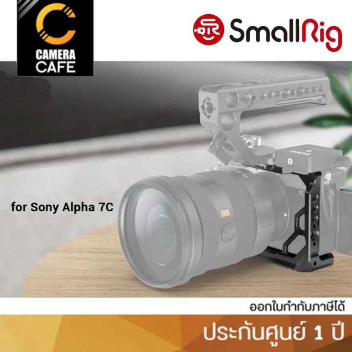 SmallRig 3081 Cage for Sony A7C ประกันศูนย์ 1 ปี | Lazada.co.th