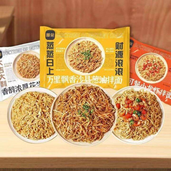 Taste Chinese food noodles dry mixed lazy supper instant non-fried ...