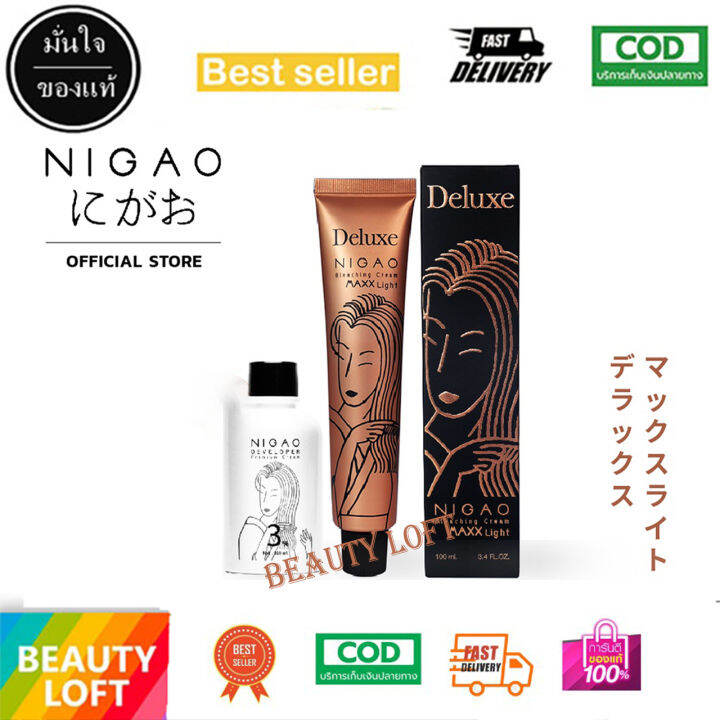 NIGAO Bleaching Cream Maxx Light Deluxe ครีมฟอกสีผม นิกาโอะ แม็กซ์ ไลท์ ดีลักซ์+ไฮโดรเจน ...