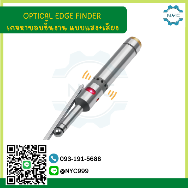*พร้อมส่ง* OPTICAL EDGE FINDER เกจหาขอบชิ้นงาน แบบแสง+เสียง เครื่องมือ ...