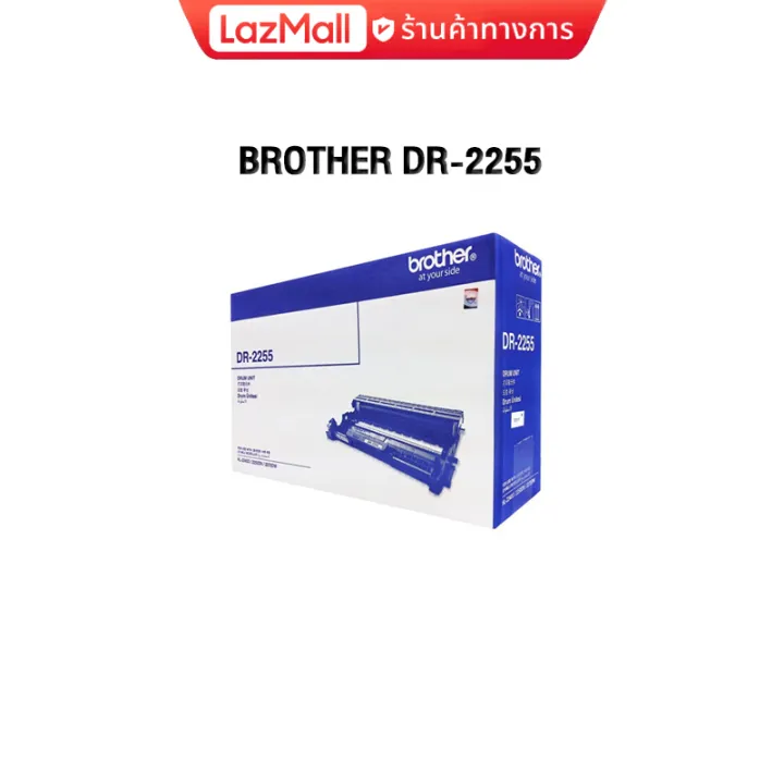 ฺBROTHER DR-2255 | Lazada.co.th