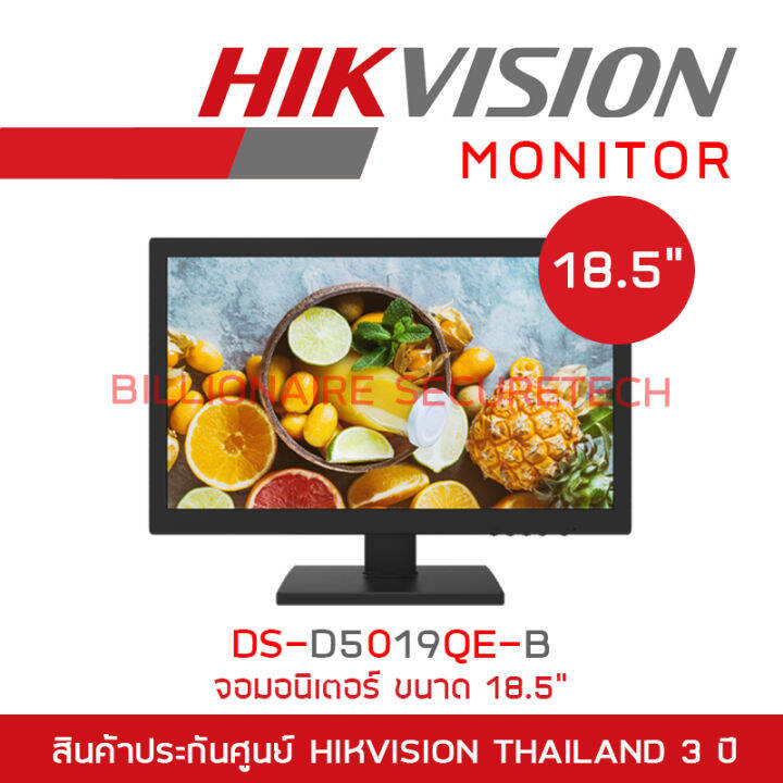 HIKVISION LED MONITOR จอมอนิเตอร์ ขนาด 18.5" DS-D5019QE-B BY ...