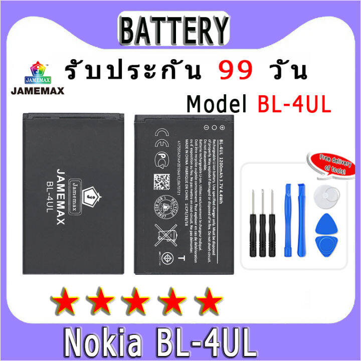 แบตเตอรี่ Nokia BL-4UL Model BL-4UL ประกัน 1ปี่ แถมชุดไขควง | Lazada.co.th
