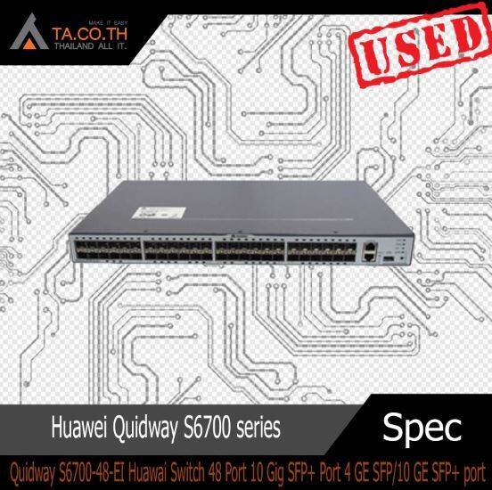 สวิตช์ Huawei Quidway S6700 series switches S6700-48-EI Huawai Switch ...