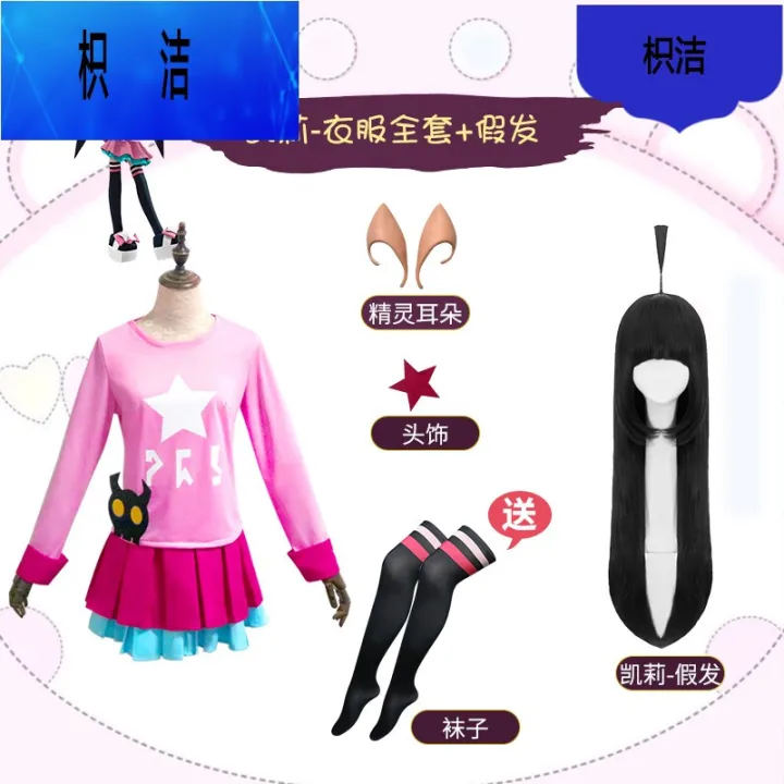 Bump World เคลลี่cosเสื้อผ้ารองเท้าวิกผมสีเทา camillecosplayเสื้อผ้า ...