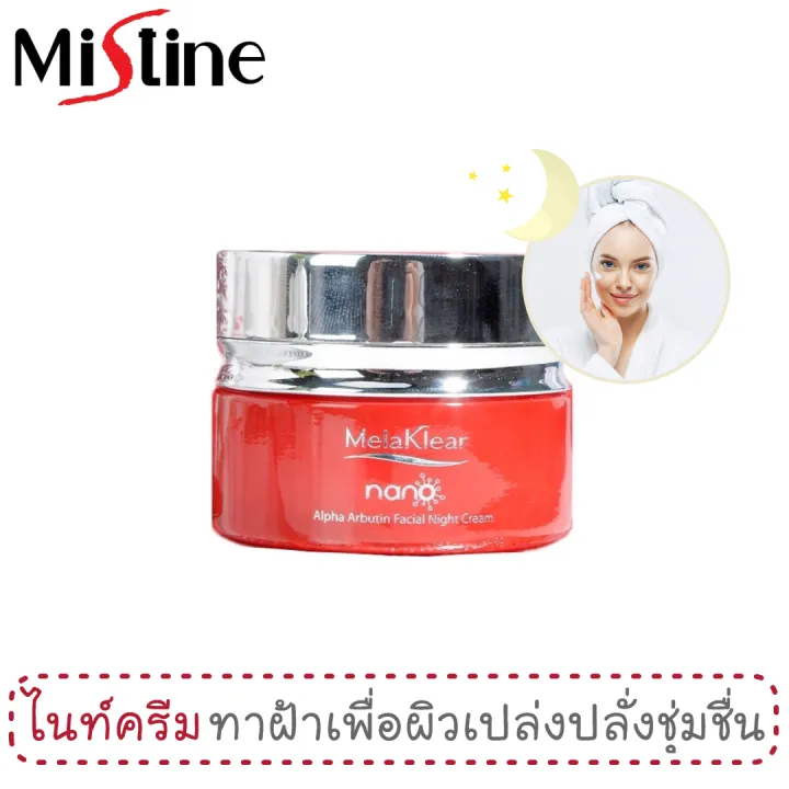 ไนท์ครีมสำหรับผิวเป็นฝ้า มิสทีน เมลาเคลียร์ นาโน อัลฟ่า อาร์บูติน 30 กรัม / Mistine Melaklear ...