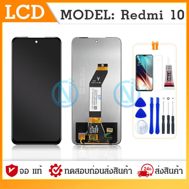LCD Display หน้าจอ Redmi 10 จอ จอชุด จอ+ทัช จอxiaomi จอRedmi10 LCD ...