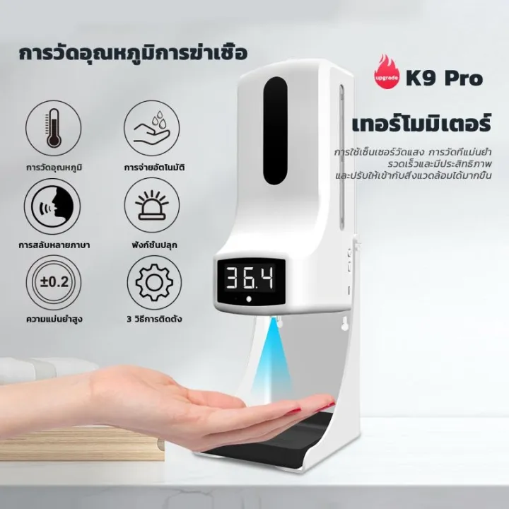 K9pro Plusอุณหภูมิร่างกายใหม่ฆ่าเชื้อแบบบูรณาการ rehabor A สัมผัสอัตโนมัติเหนี่ยวนำอุณหภูมิ ...