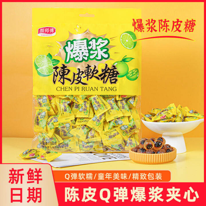 XiaoLai (A Piece) Internet celebrity pop pulp tangerine peel jelly ...