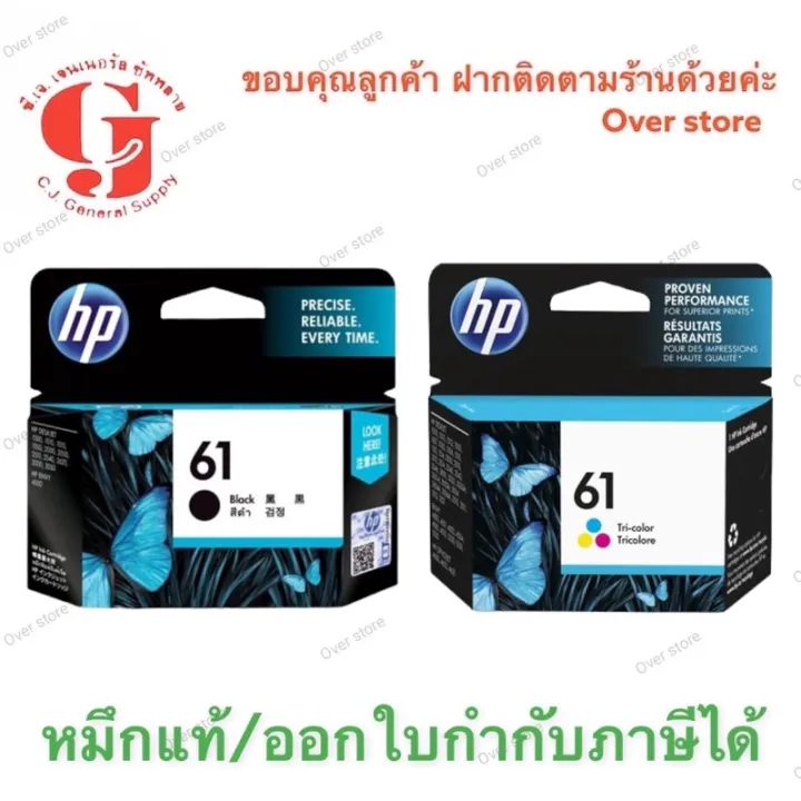 Hp 61 Bk Hp 61 Co (แพ็คคุ่ ดำ+สี ) ของแท้ | Lazada.co.th