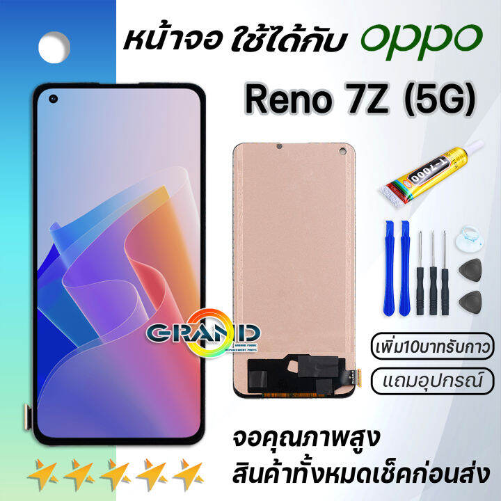 Grand Phone หน้าจอ Lcd oppo Reno 7Z(5G) จอ LCD พร้อมทัชสกรีน ออปโป้ Reno7Z อะไหล่มือถือ LCD ...