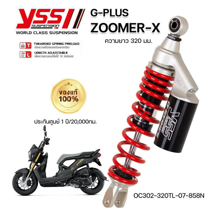 โช๊ค YSS G-Plus Zoomer-X 2012-2015 ของแท้100% ประกันศูนย์ 1 ปี | Lazada.co.th