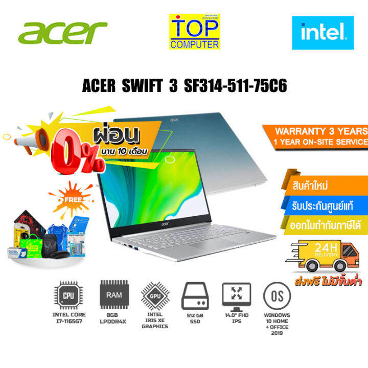 [ผ่อน0%10ด.]ACER SWIFT3 SF314-511-75C6/i7-1165G7/ประกัน 3y*1yOnsite | Lazada.co.th