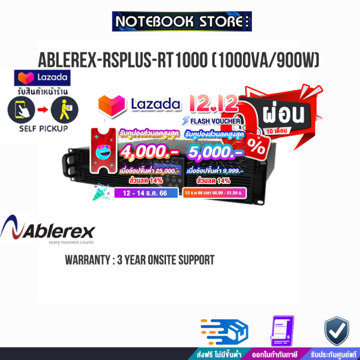 [เก็บคูปองลดสูงสุด 5,000.-][ผ่อน 0% 10 ด.]ABLEREX-RSPLUS-RT1000 (1000va/900w)/ประกัน 3 Y+Onsite ...