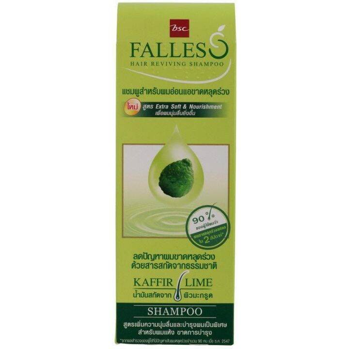 FALLES แชมพู มะกรูด ฟอลเลส สูตรผมหนานุ่มแข็งแรง สำหรับผมแห้ง ขาดการ ...