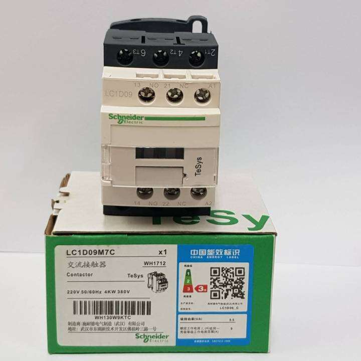 LC1D09M7C แมกเนติคคอนแทคเตอร์ 220V 50/60Hz | Lazada.co.th