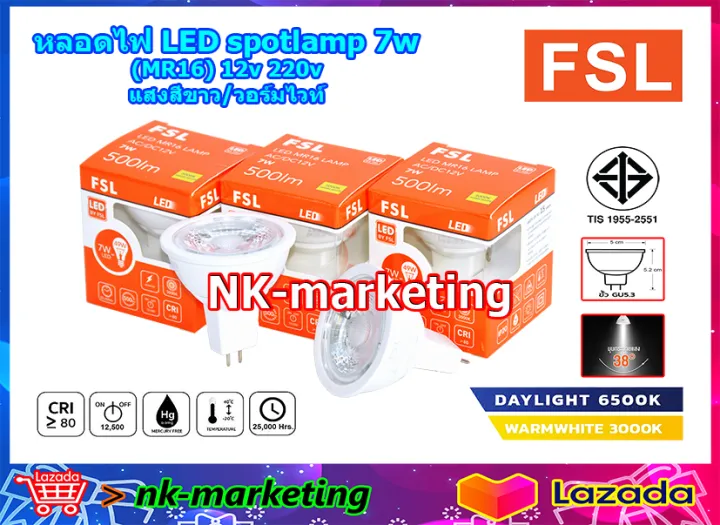 หลอดไฟ LED MR16 spotlamp 220v 7w FSL มอก. แสงสีขาว / วอร์มไวท์ (FSL-MR16-220V-7W) หลอดไฟไฮ ...