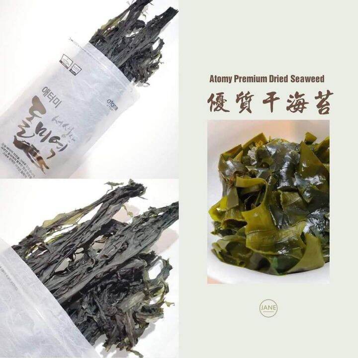 Atomy Premium Dried Seaweed 艾多美韩国天然干海带 (1 pack 80gram) KOREA FOOD | Lazada