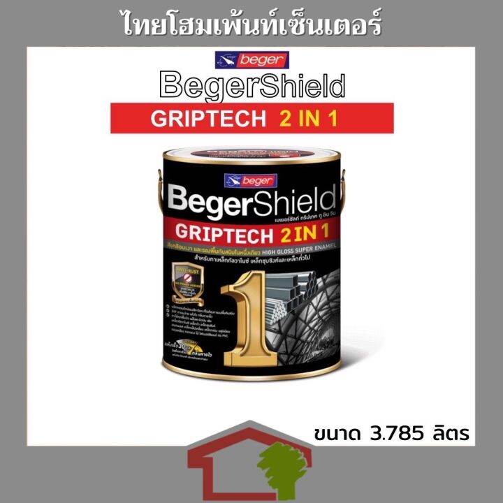 BegerShield Griptech 2in1 เบเยอร์ชิลด์ กริปเทค ทูอินวัน สีน้ำมันเคลือบเงาเหล็กทุกชนิด ทุกพื้นผิว ...