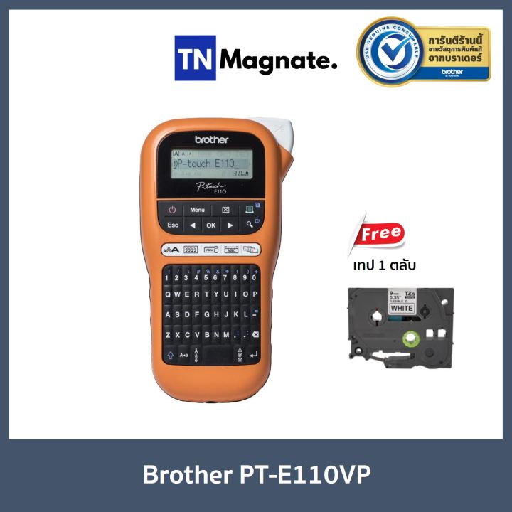 [เครื่องพิมพ์ฉลาก] Brother P-Touch PT-E110VP - แถมเทป 1 ชุด | Lazada.co.th
