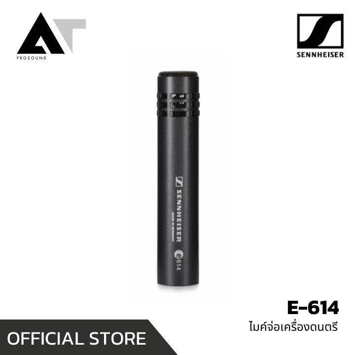 Sennheiser e614 ไมค์จ่อเครื่องดนตรี ไมค์ Overhead ไมค์คอนเดนเซอร์อเนก ...