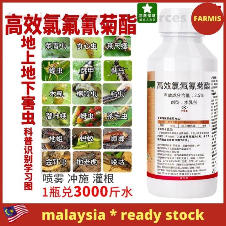Racun Serangga 2.5% Beta-cyfluthrin Lambda-cyhalothrin 2.5% ...