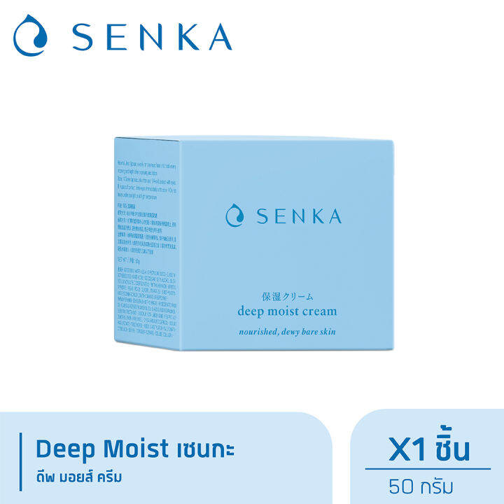 Senka เซนกะ ดีพ มอยส์ ครีม 50 ก. | Lazada.co.th