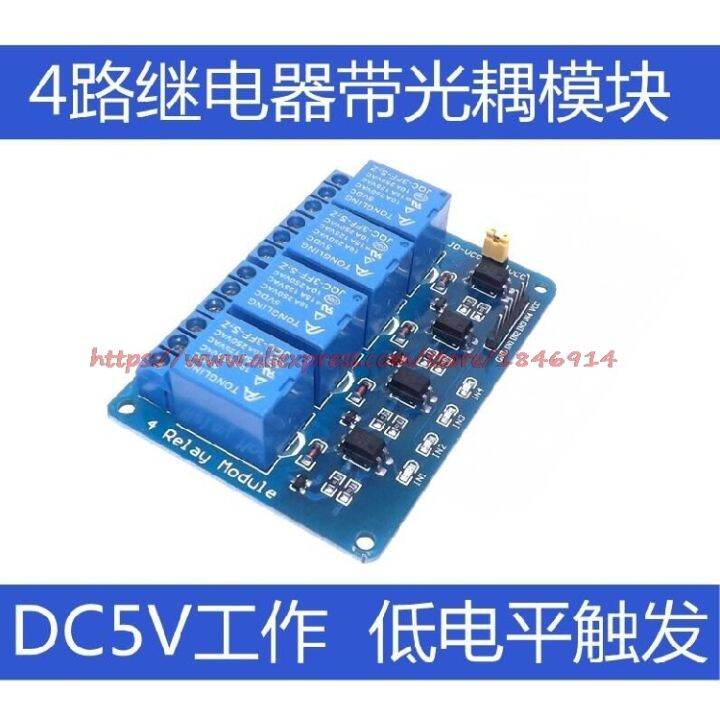 Module de relais électronique 5V 4 canaux pour Arduino PIC AVR DSP 2 ...