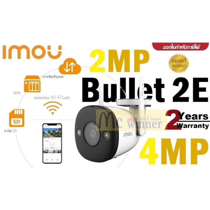 爆款 กล้องวงจรปิดไร้สาย Dahua IMOU New Bullet Wi-Fi ,1080P, Outdoor, มีฮอ ...