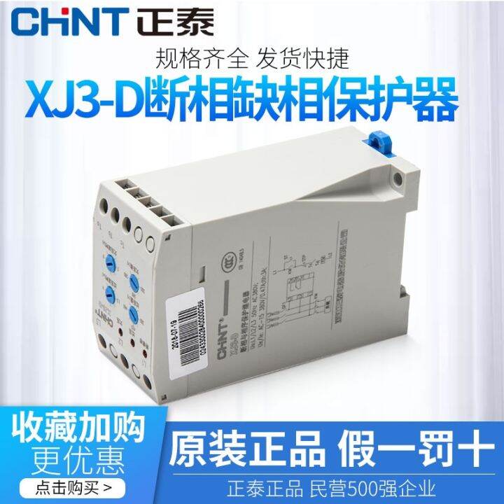 Zhengtai XJ3-D phase failure protector 380V three-phase phase sequence ...