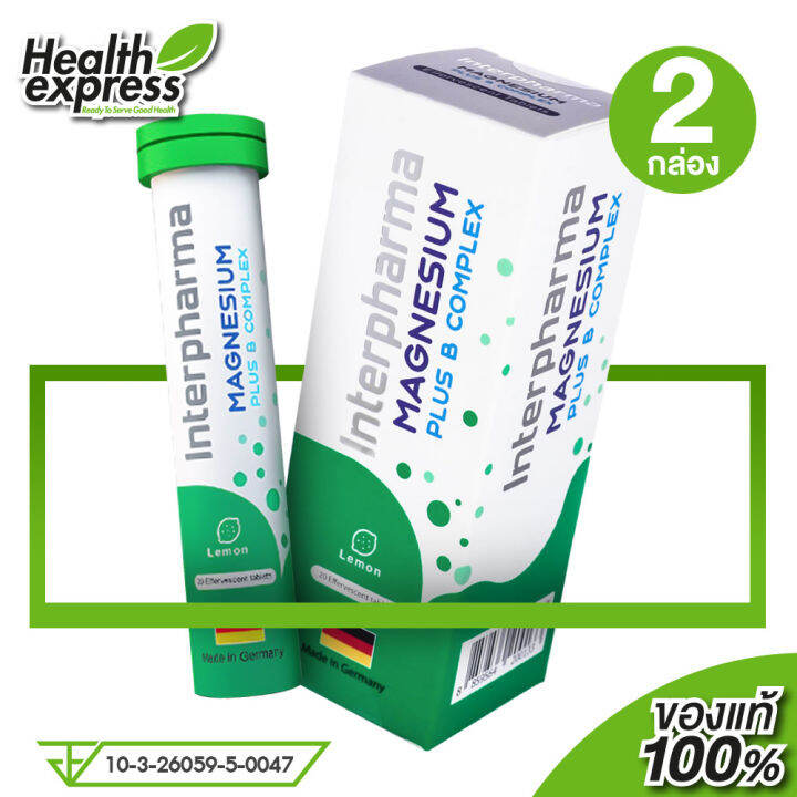[2 กล่อง] InterPharma Magnesium Plus B Complex อินเตอร์ฟาร์มา แมกนีเซียม พลัส บี คอมเพล็กซ์ [20 ...